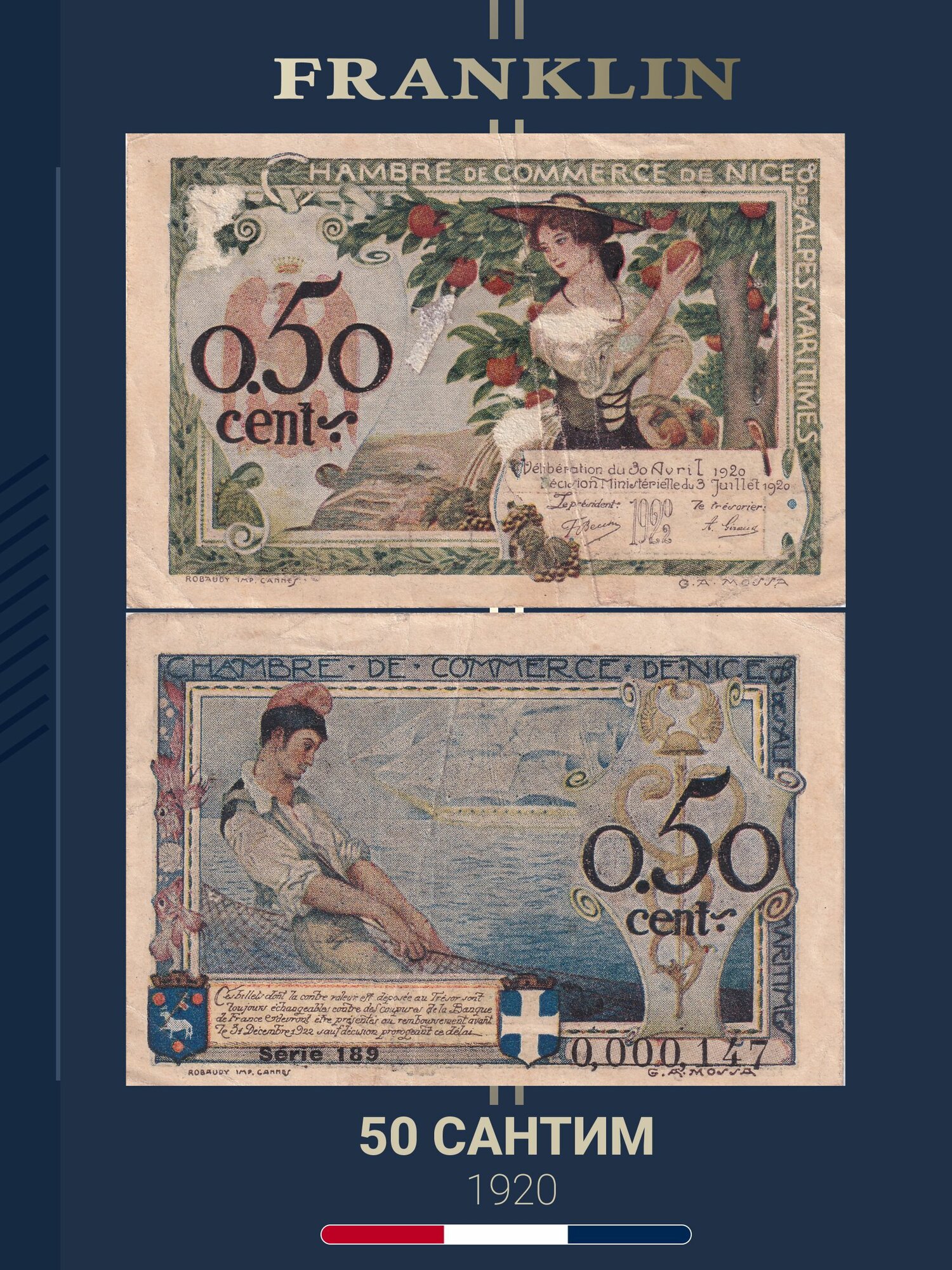 Банкнота Франция 50 сантим 1920 год (F) JP-91 коммуна Ницца (Департамент Приморские Альпы)