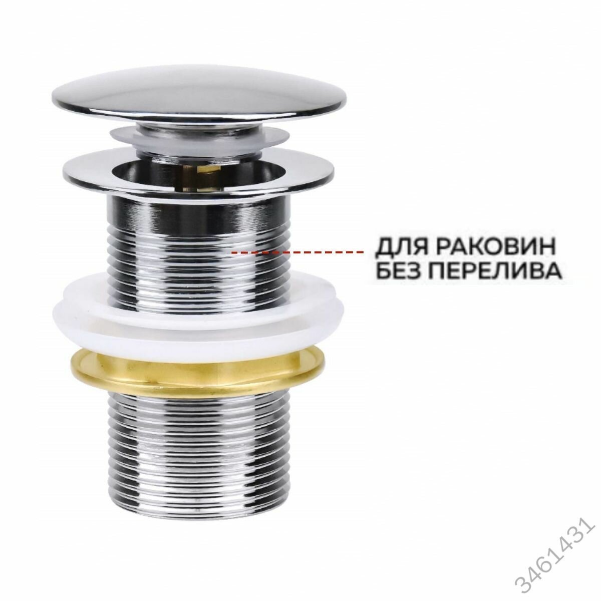 Слив-перелив