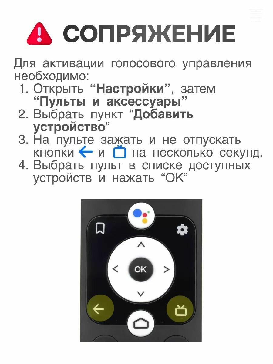 Пульт для телевизора — фото 1