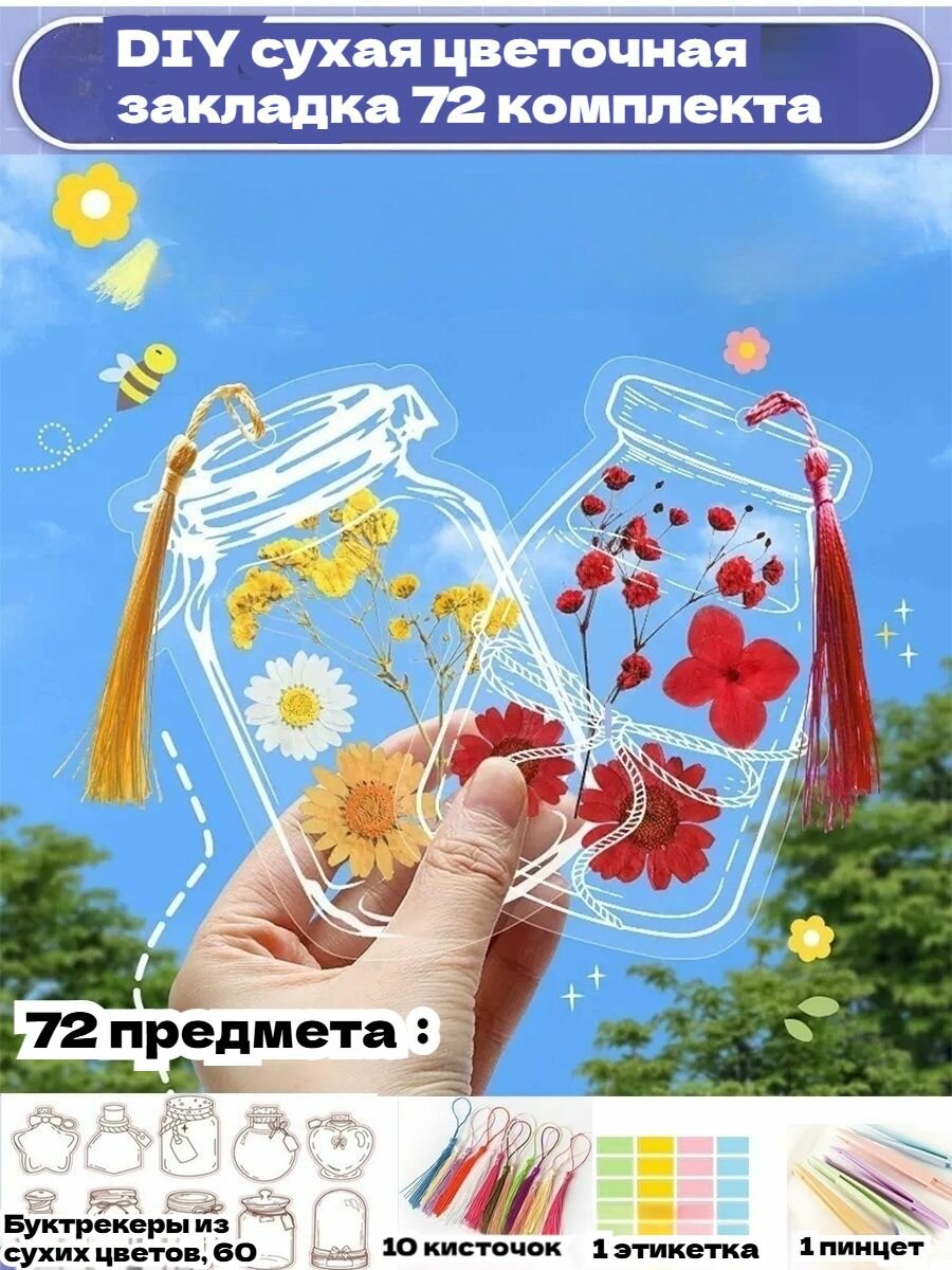 Стикеры, листов: 60 стикеры для записей липкие заметки стикеры набор