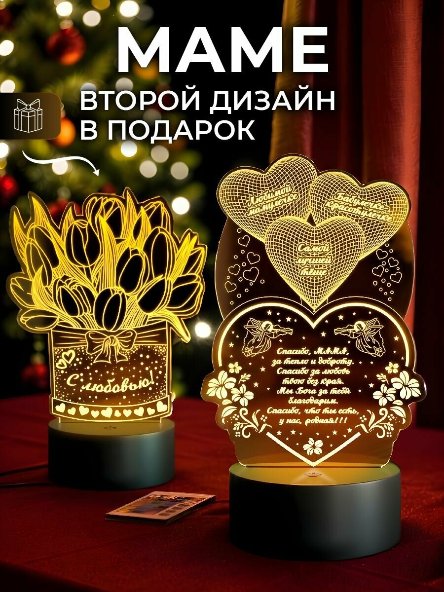Подарок для мамы, бабушки, тёщи, Ночник LUXLLUMINA,16 цветов,