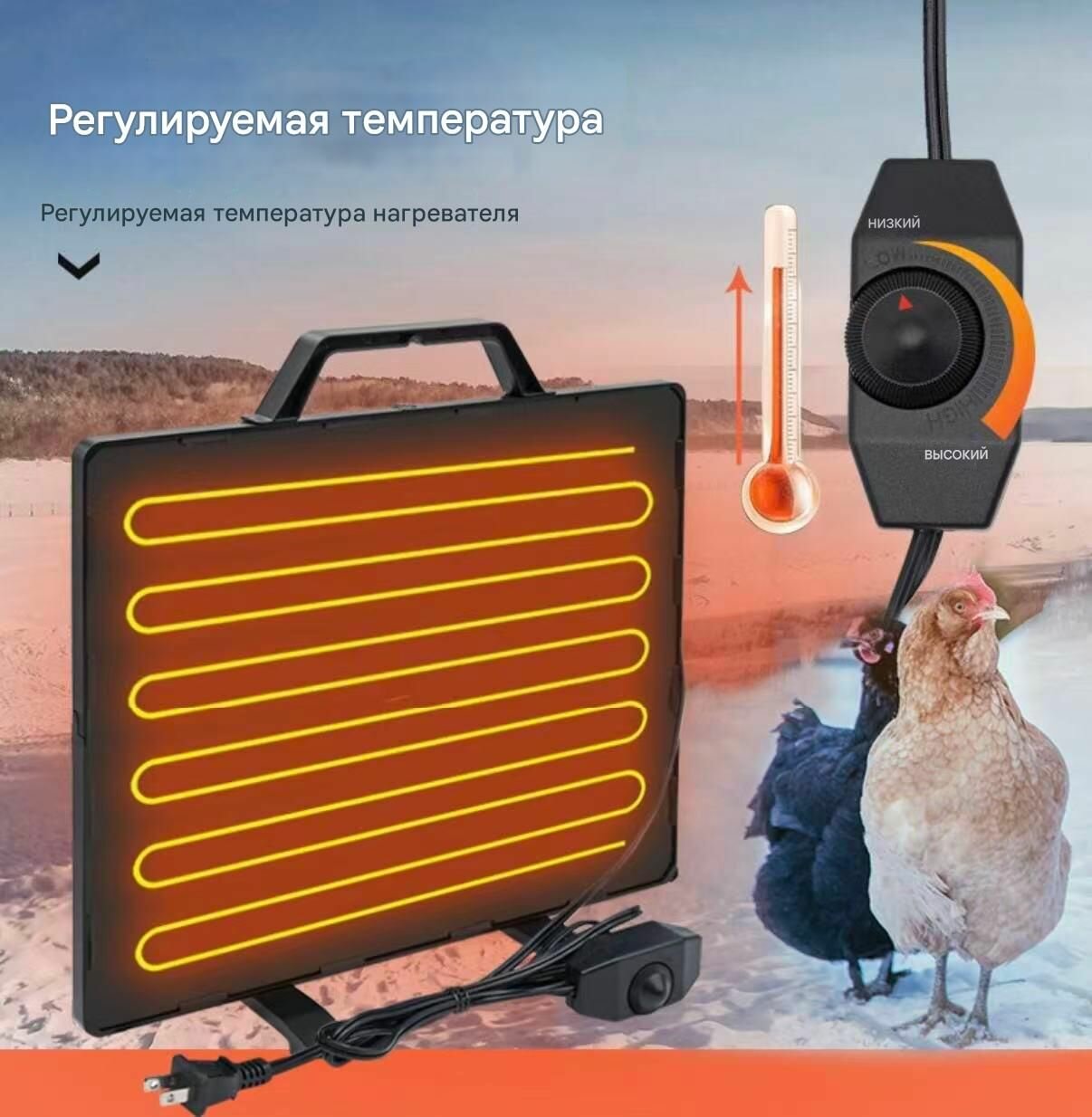 Обогреватель для курятника, нагревательная пластина для брудерного курятника, европейский стандарт 220 В