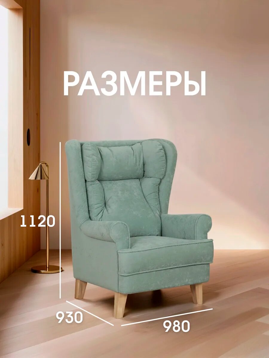 Кресло для отдыха мягкое Комфорт-2, высокая спинка, на ножках, микровелюр зеленый — фото 1