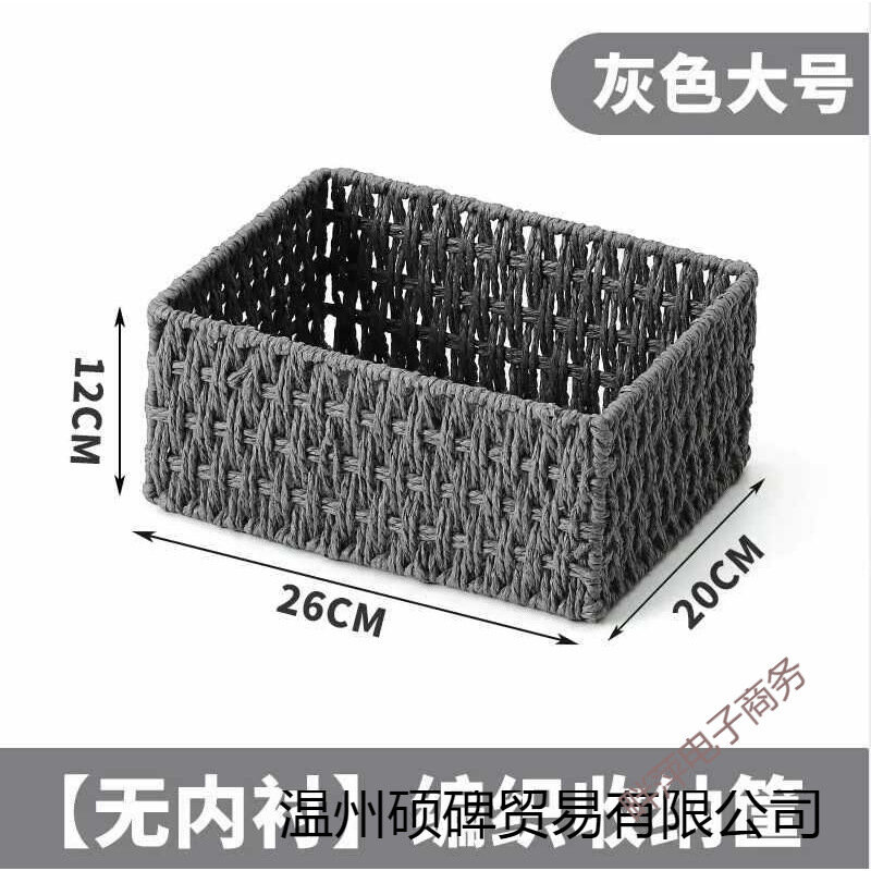 √ Органайзер для настольного беспорядка, корзина для хранения, ротанговая корзина для ключей и пультов, коробка для хранения, плетеная корзина из бумажной веревки, рамка для закусок