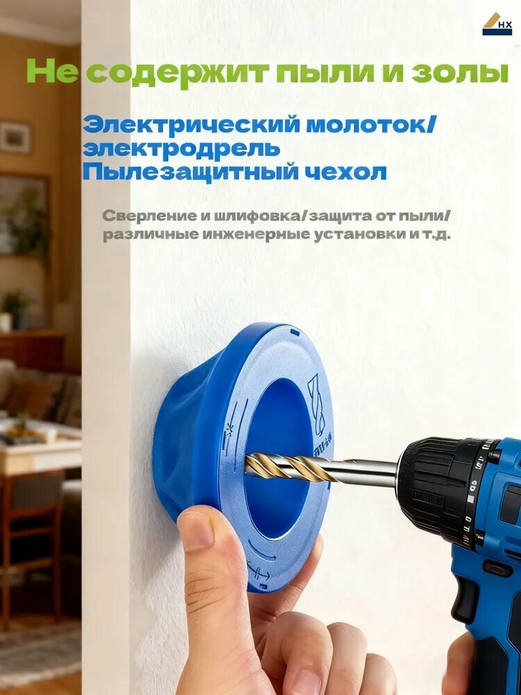 Пылеуловитель для электрической дрели, пылезащитный чехол