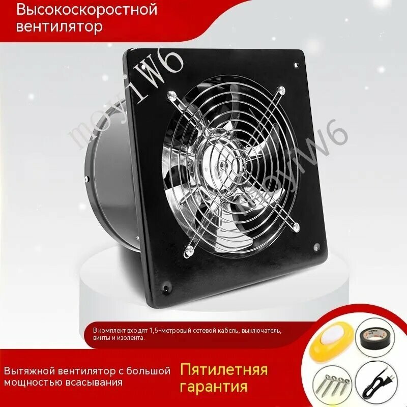 6 дюймов Вытяжной вентилятор оконный,40 Вт, объем воздуха 530 м /час, квадратная форма, обратный клапан дизайн, с проводом шнур, Вентилятор для кухни и ванной комнаты, устойчивость к коррозии