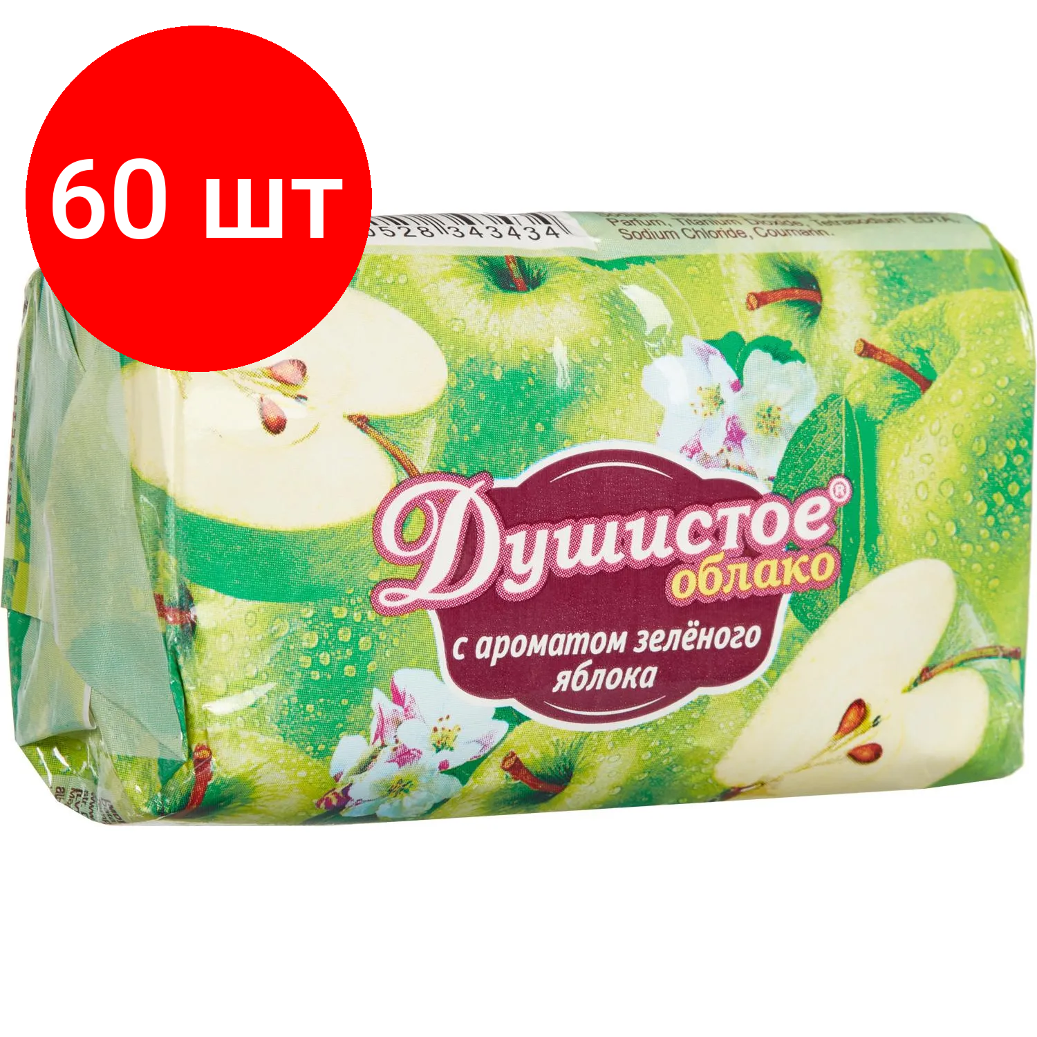 Комплект 60 штук, Мыло туалетное Душистое облако с ароматом зеленого яблока 90г