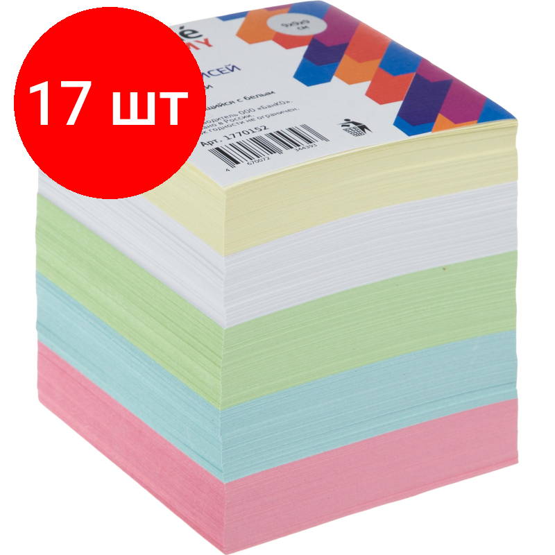 Комплект 17 штук, Блок для записей Attache Economy непроклеен.9х9х9см цвет. с белым 65-80 г