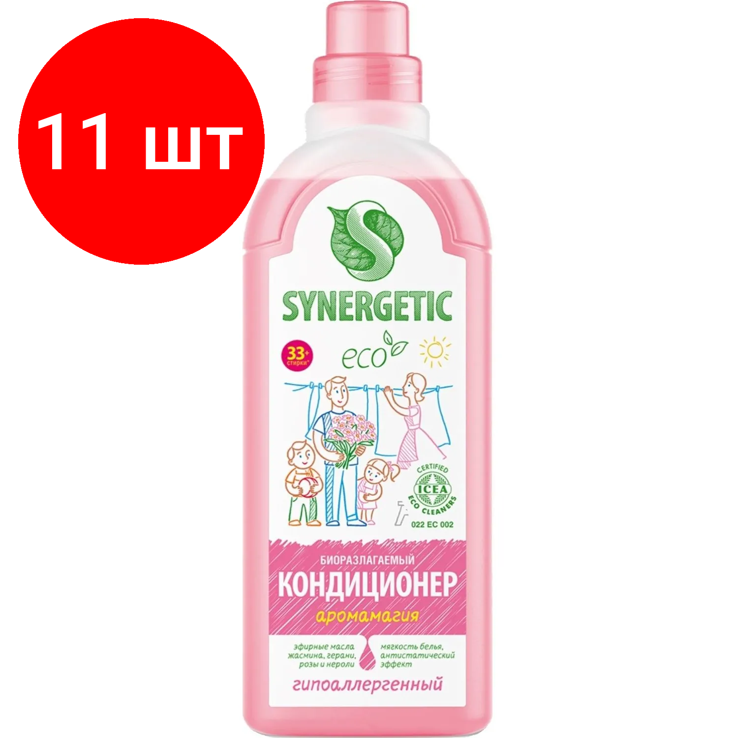 Комплект 11 штук, Кондиционер для белья Synergetic Аромамагия 1л
