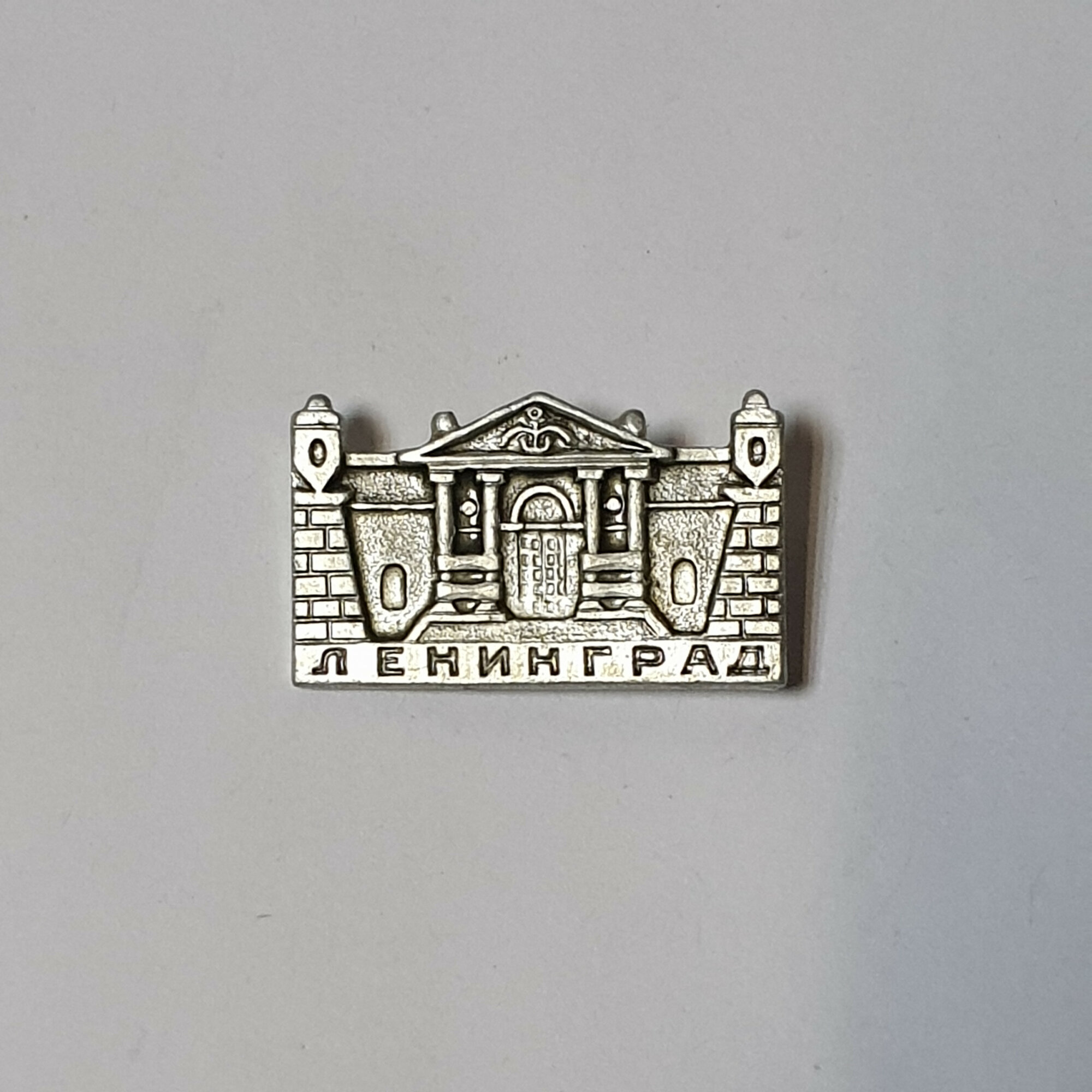 Значок СССР, Лениградский Архитектурный Шедевр, памятный, металлический, советский, винтажный.