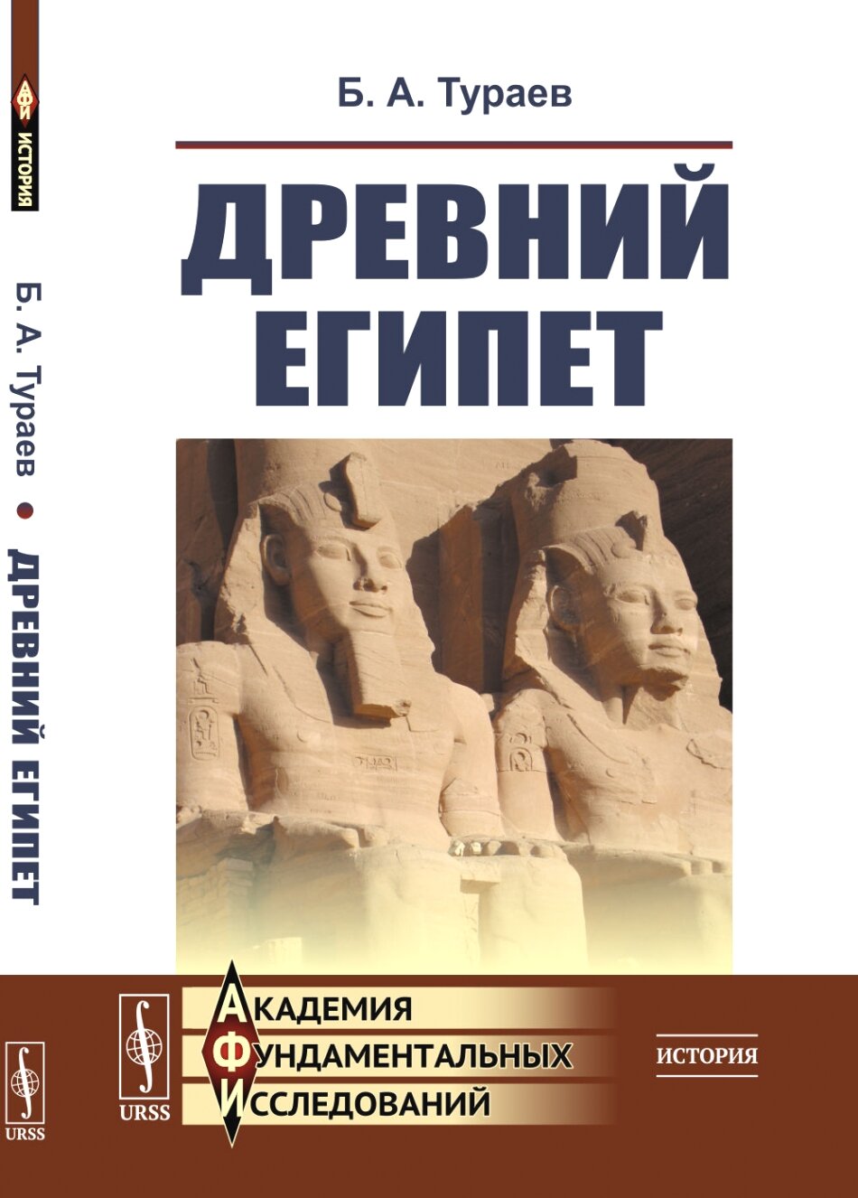 Древний Египет