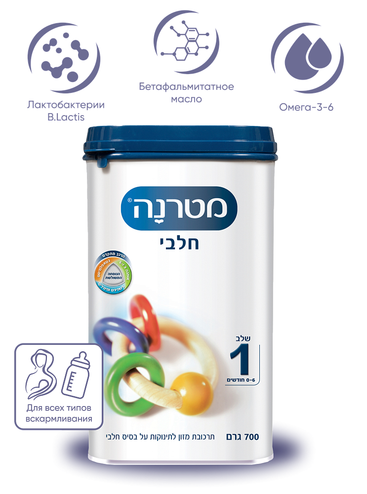 Materna Молочная смесь Матерна Classic Milk, от 0 до 6 месяцев, 700 г.