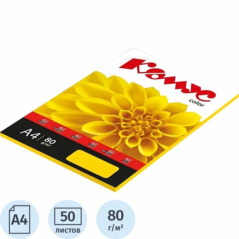 Бумага цветная Комус Color (мандарин интенсив), 80г, А4, 50 л, 619918