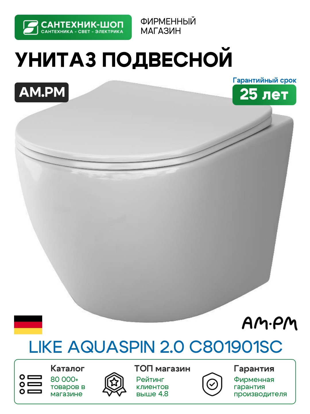 Унитаз AM.PM Like AquaSpin 2.0 C801901SC подвесной цвет Белый с сиденьем Микролифт