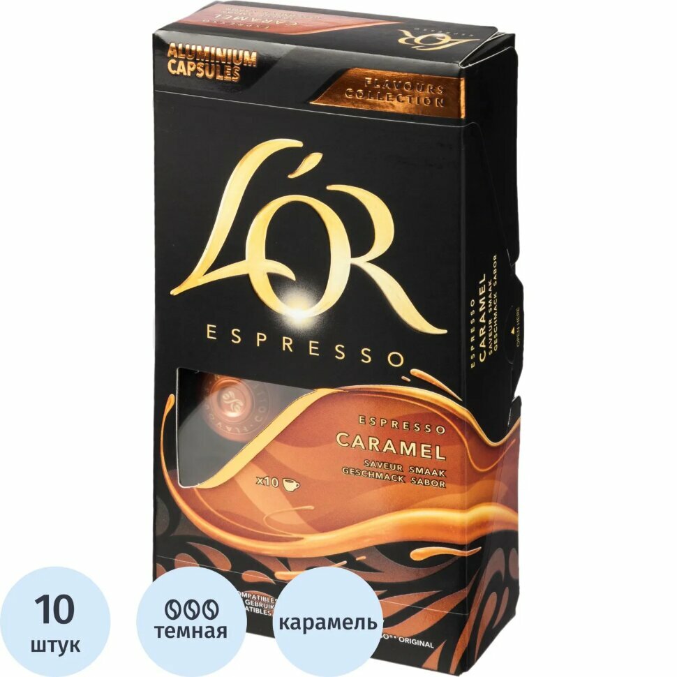 Кофе в капсулах L'OR Espresso Карамель натуральный жареный молотый, 10шт/уп, 2121830