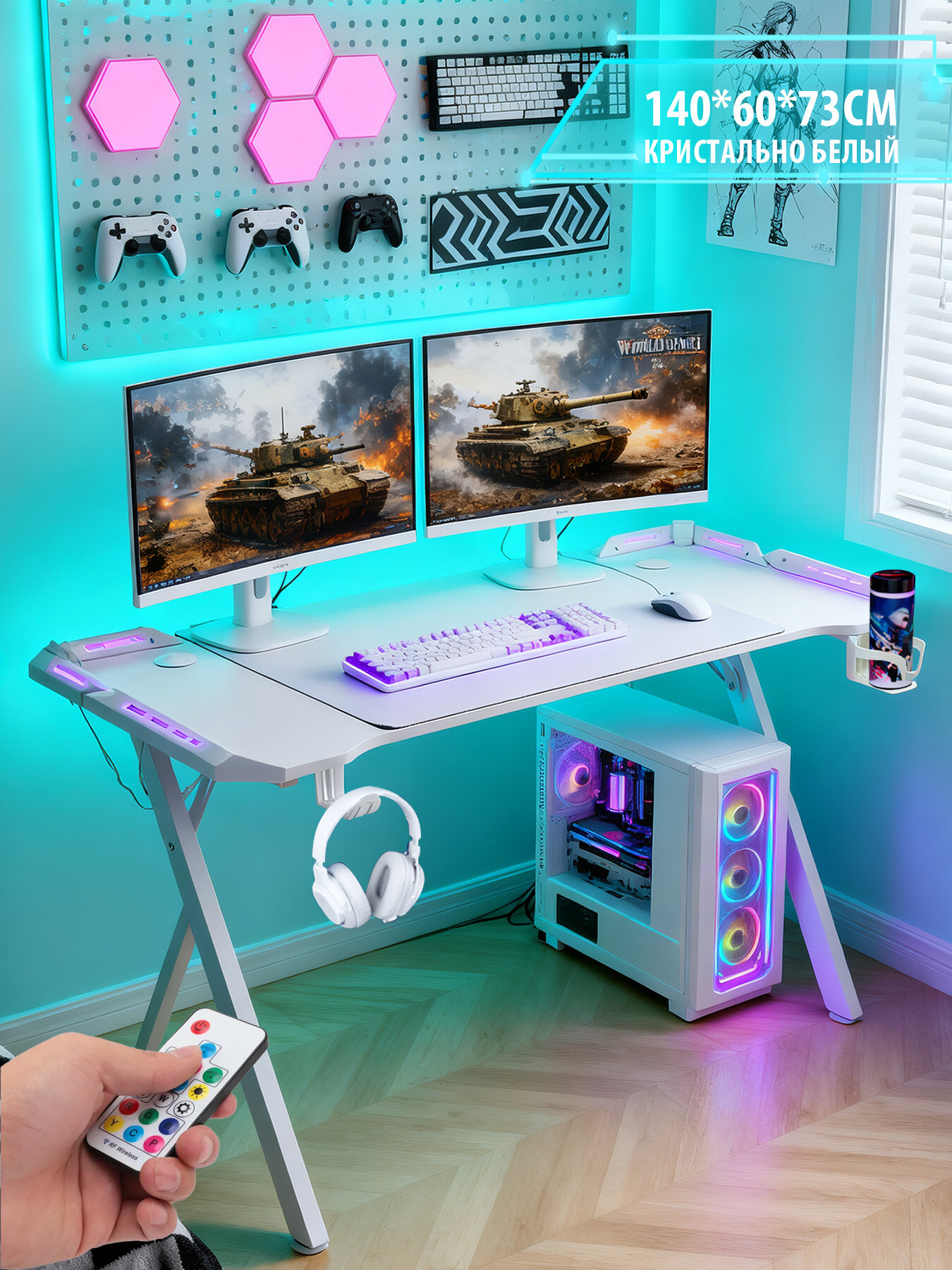 Стол компьютерный с подсветкой RGB, стол письменный , белый, 140*60 см