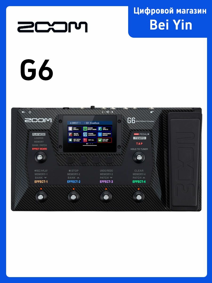 Zoom G6 Guitar Multi Effect Мультиэффектный процессор