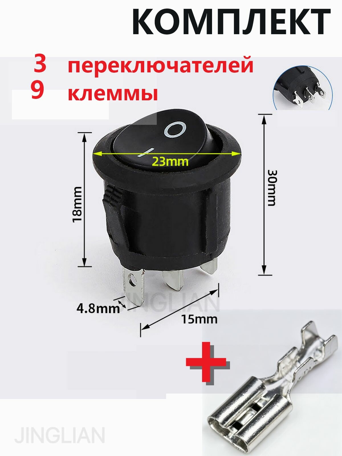 3 Комплект: выключатель KCD 3 контакта 10А/16А (250В), кулисный переключатель питания для электроники, DIY, ремонт, лодочный, автомобильный