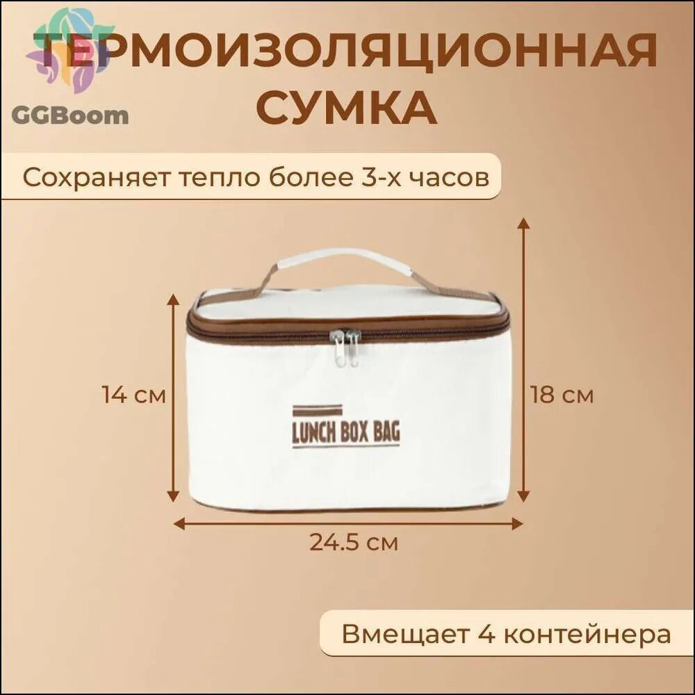 Термос для еды 4 в 1 — фото 1