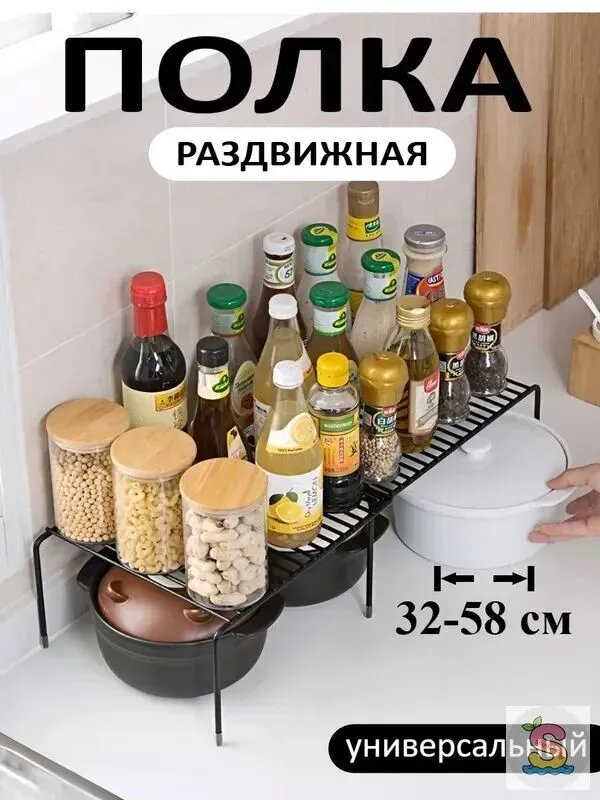 Полка для кухонной мебели Настольная Прямая, 58х20х15 см, 1 шт.