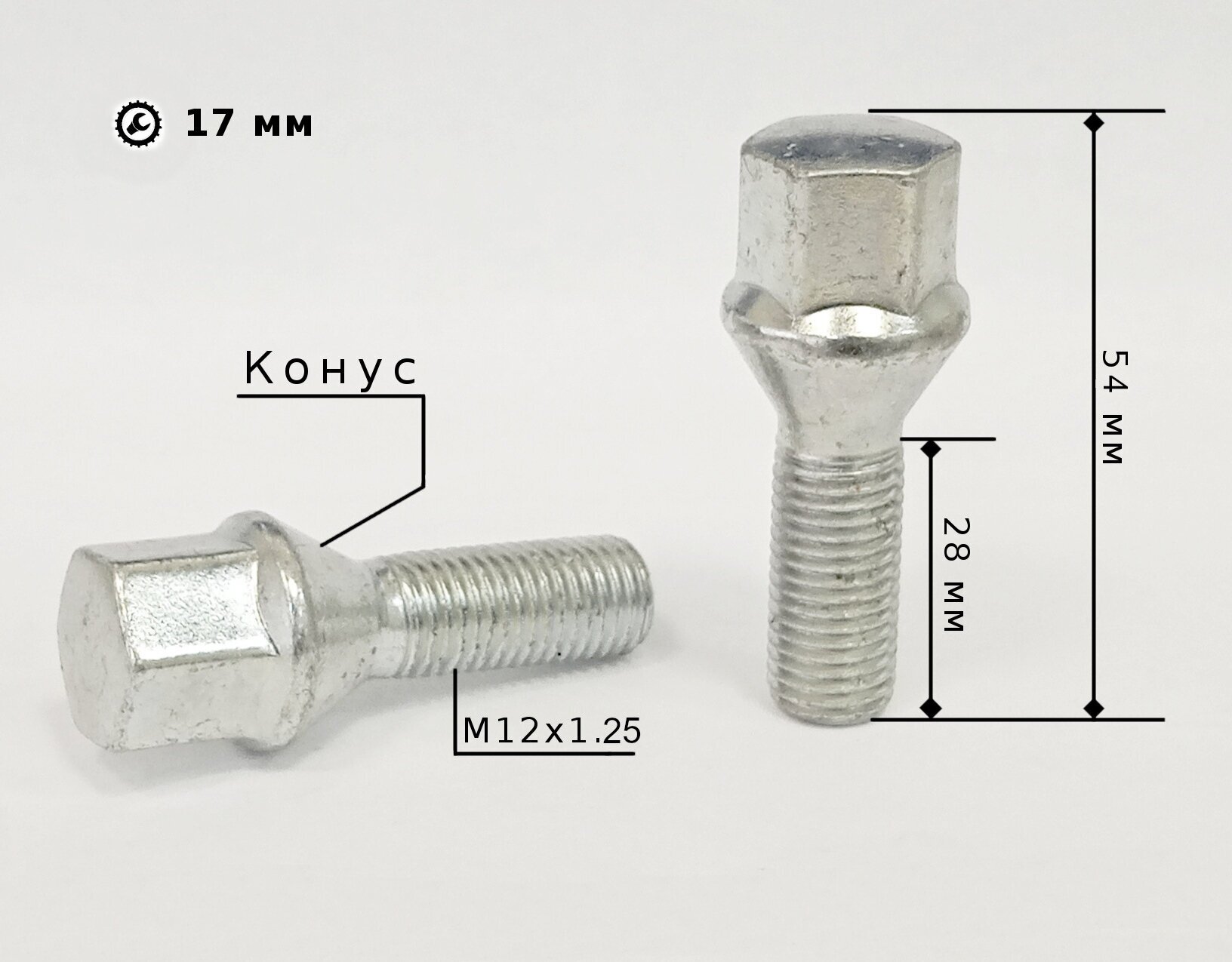 Болты колесные м12х1.25 комплект 16 шт. / 20 шт.
