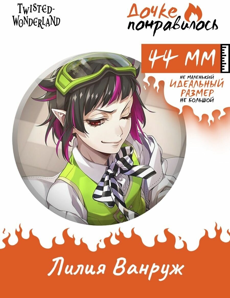 Значки на рюкзак Twisted-Wonderland аниме набор