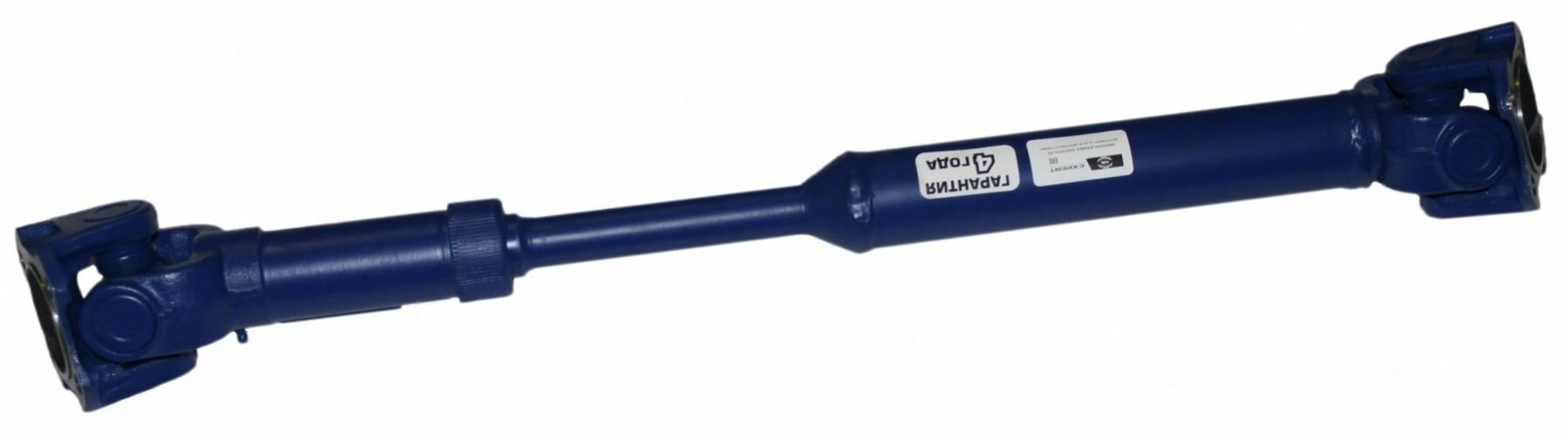 Вал карданный передний УАЗ-3303 5 ст. КПП, гибридный мост, двигатель Евро-4 (необслуживаемый) "АДС", 220695-2203010-15