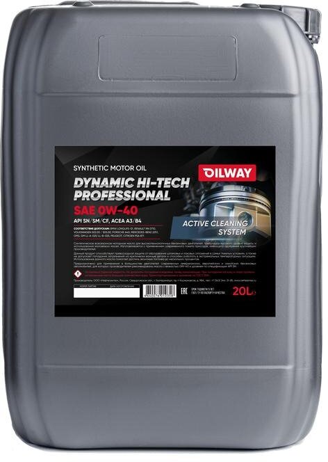 Моторное масло Oilway Dynamic Hi-Tech Professional 0W-40 20L