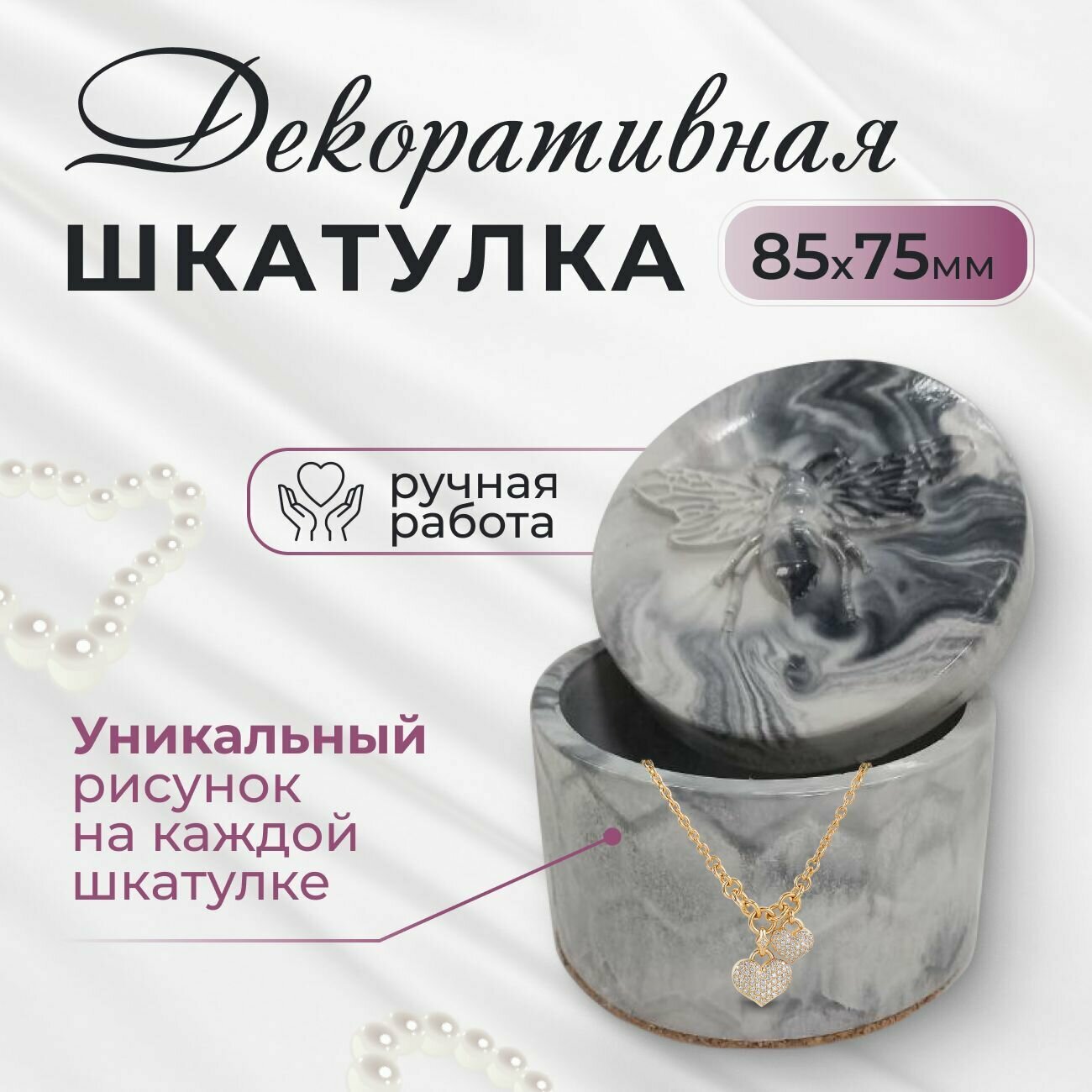 Декоративная шкатулка ручной работы "Пчела"