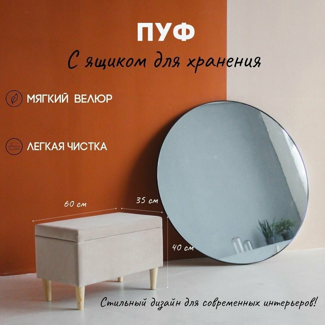 Мягкий пуфик с ящиком для хранения