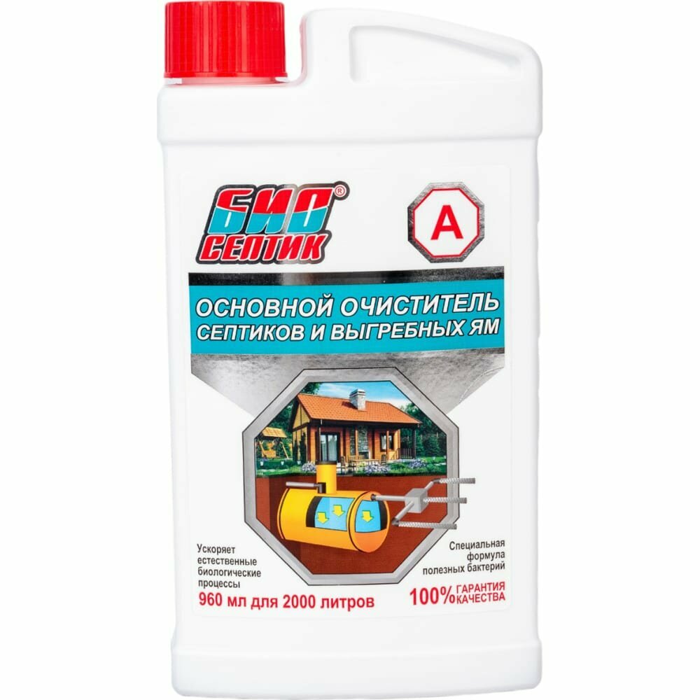 Основной очиститель септиков и выгребных ям 960 мл Биосептик А, разжижает
