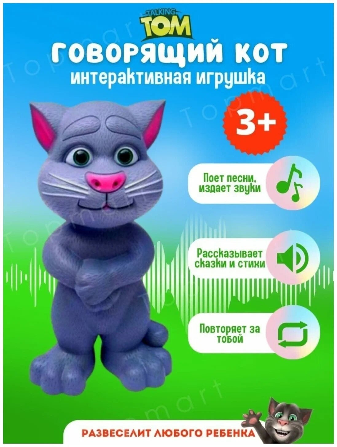 Развивающие рыжий котенок говорящий том — купить по низкой цене на ...
