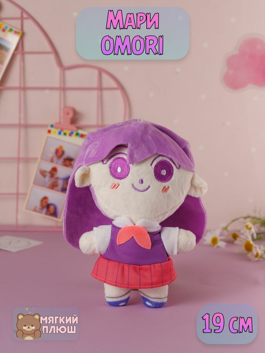 Мягкая игрушка Мари Омори Omori