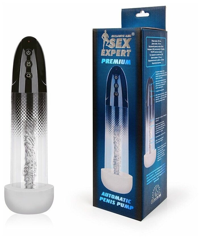 Автоматическая перезаряжаемая вакуумная помпа