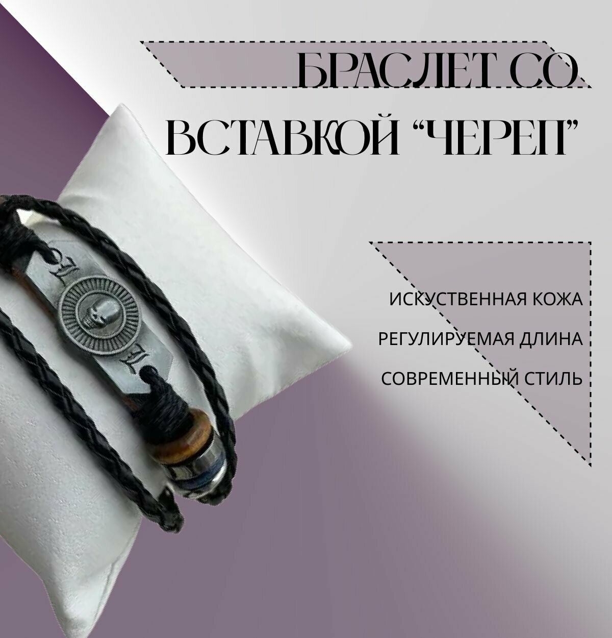 Жесткий браслет, металл