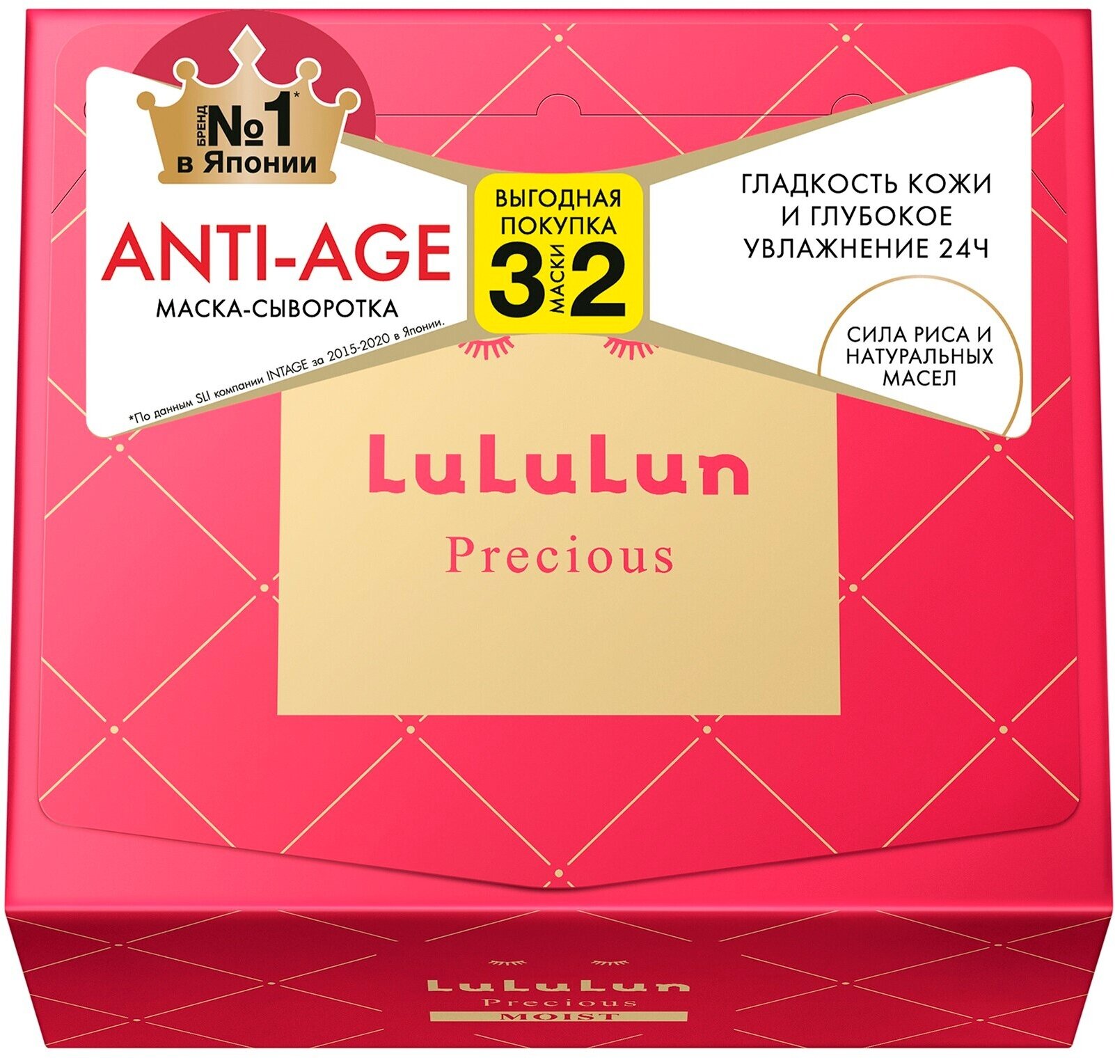 LULULUN Маска для лица Face Mask Precious Moist Red Интенсивное увлажнение сухой кожи 32 шт, 628