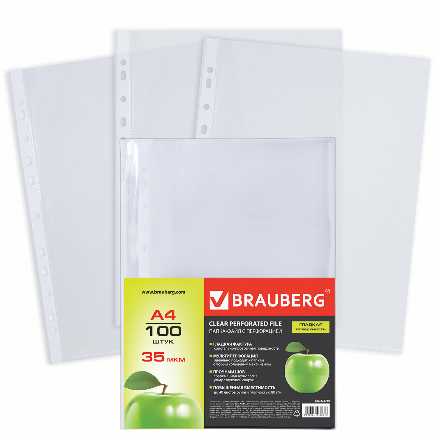 Папки-файлы перфорированные, А4, BRAUBERG, комплект 100 шт, гладкие, "Яблоко", 35 мкм, 221710
