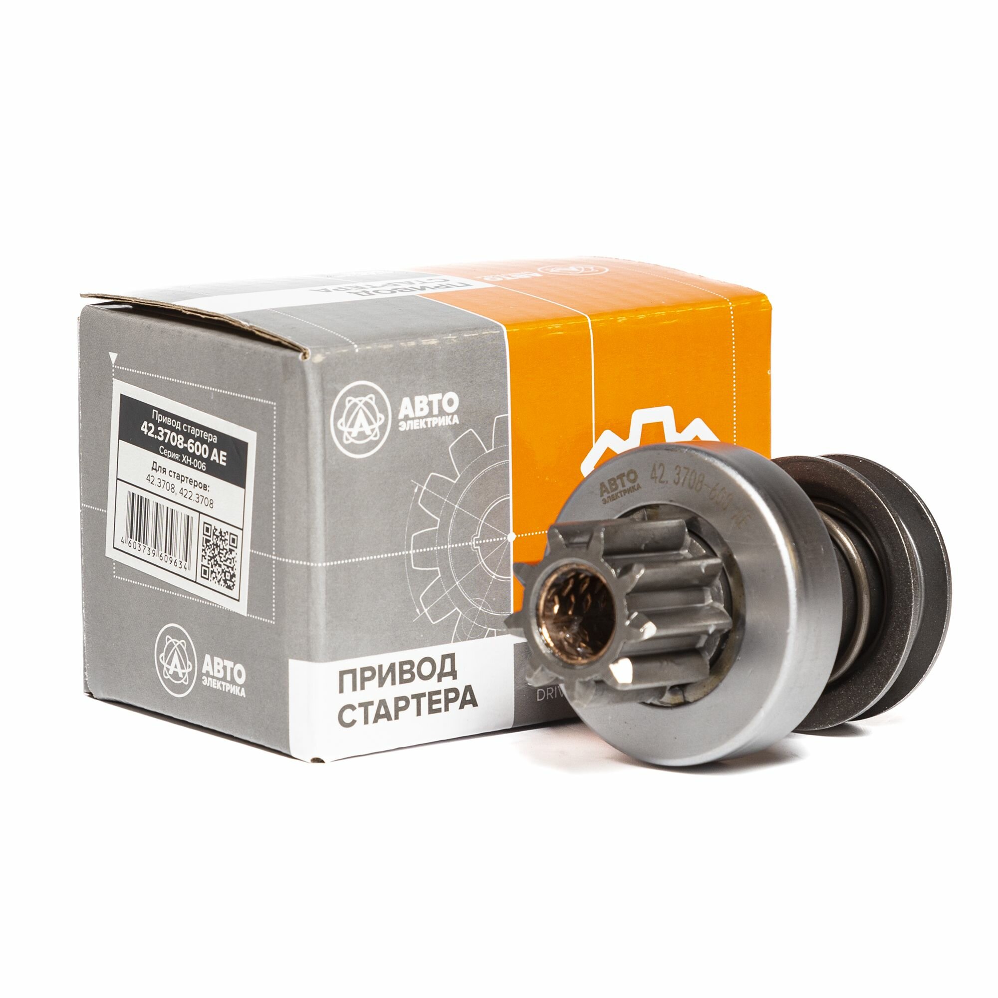 Привод стартера, для ГАЗ 3102, 31029, 3110, 31105, 3111 3302 2705 2217 УАЗ 452 31512 3741 москвич 2140 2141 ИЖ 412 2126 2127 арт 423708600AE АвтоЭлектрика