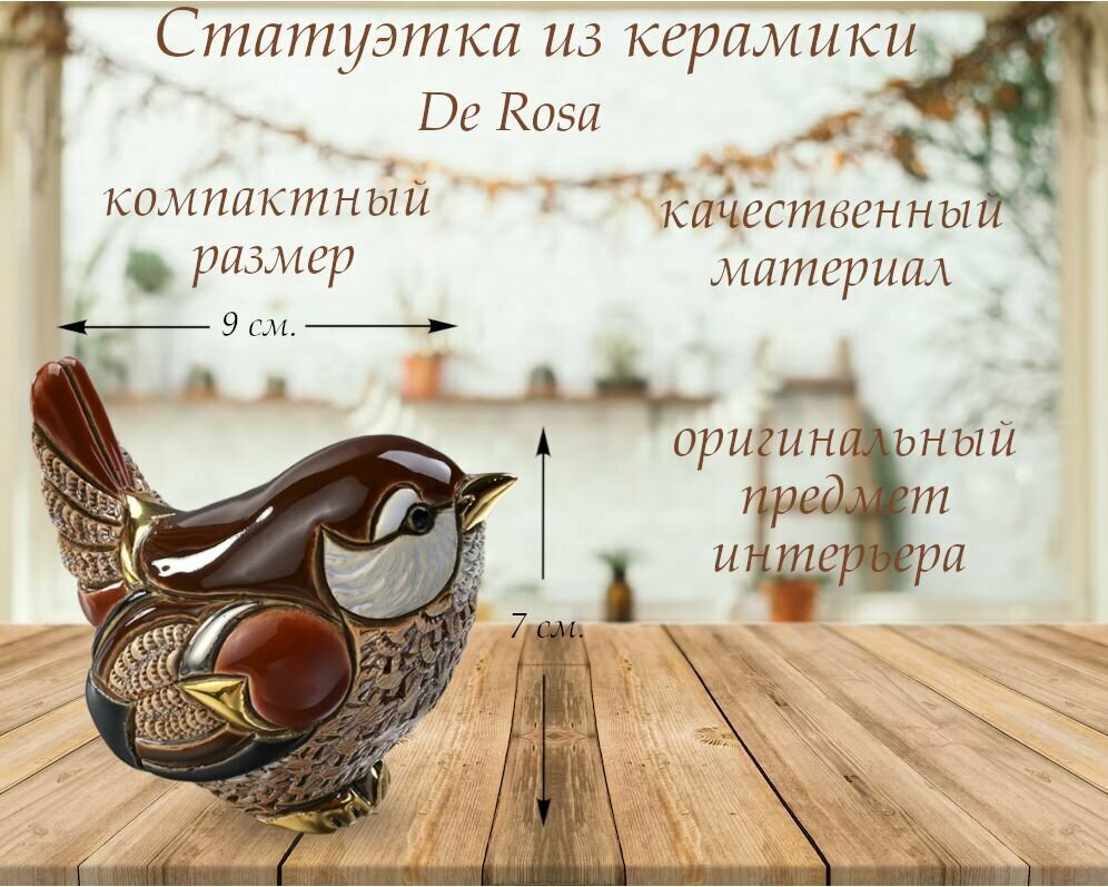 Статуэтка "Воробушек" — фото 1