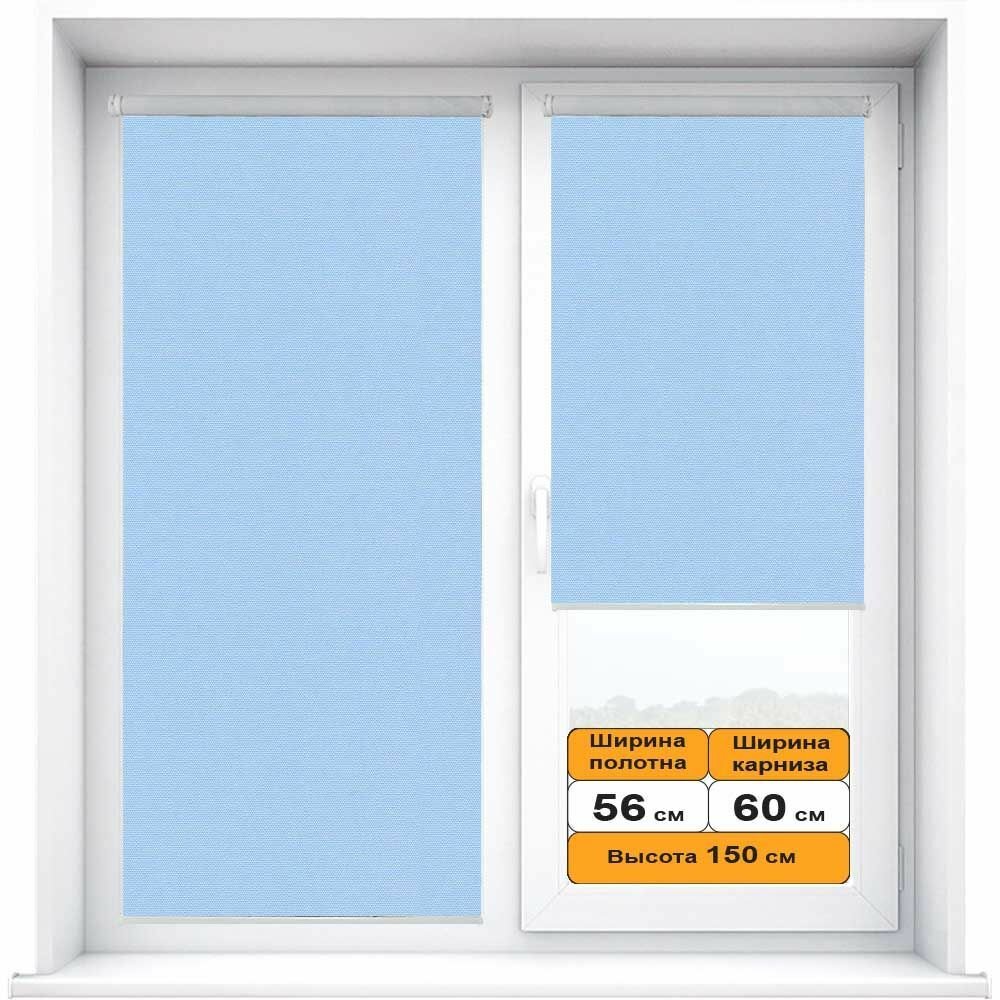 Рулонная штора Альфа Голубой 56х150см (рулонные жалюзи без эффекта Блэкаут (Blackout) полупрозрачные)