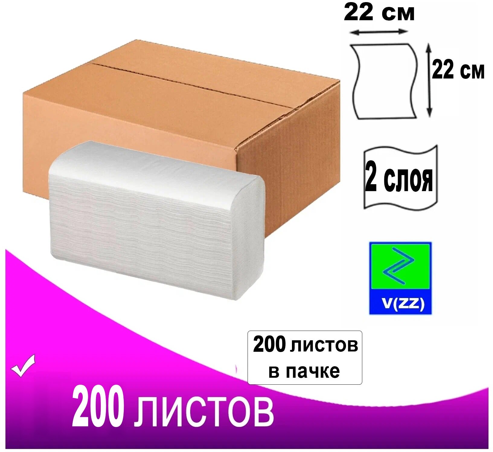 Полотенца бумажные Z-сложения листовые Plushe Professional 2 слоя, 200 листов, 6 упак