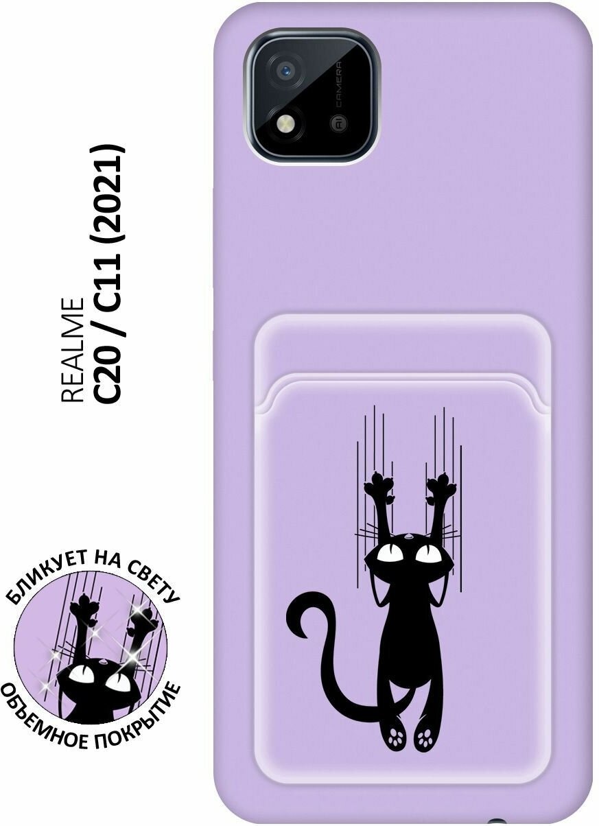 Матовый чехол с карманом Scratchy для realme C20 / C11 (2021) / Рилми С20 / С11 (2021) с 3D эффектом лиловый