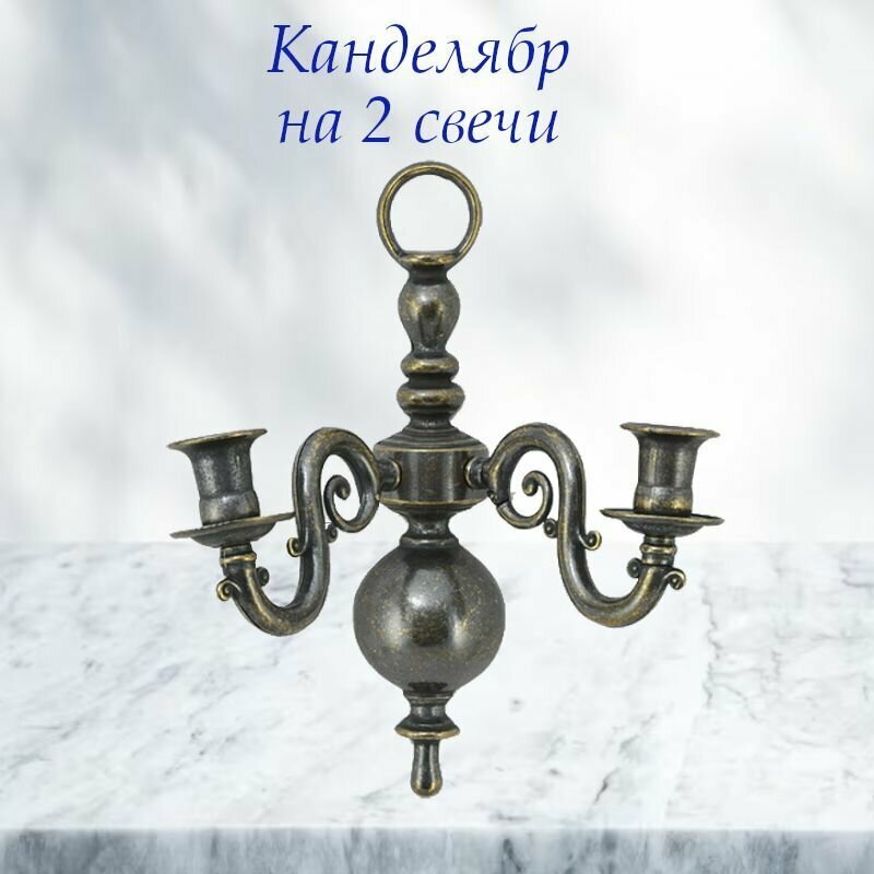 Канделябр настенный "Шарик" на 2 свечи