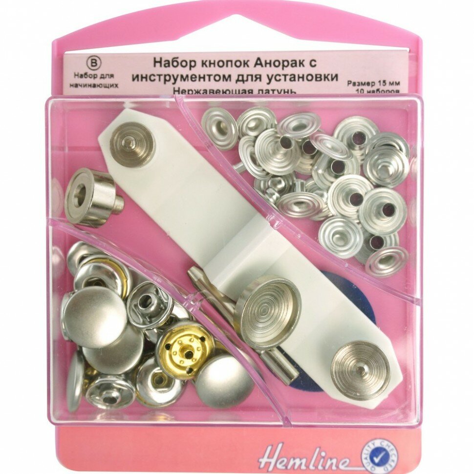#407. N Кнопки Анорак с инструментом для установки Hemline 10 шт