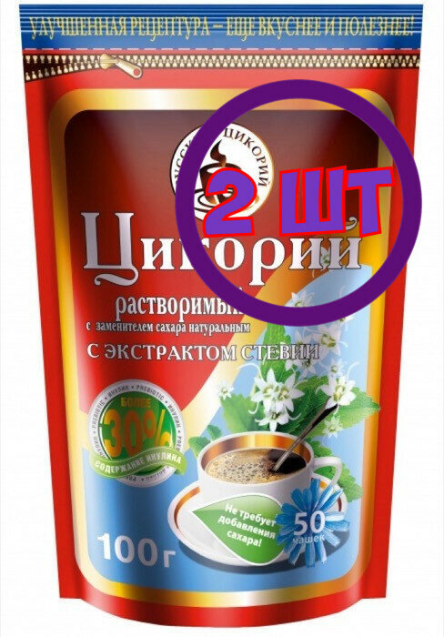 Цикорий порошкообразный Русский цикорий со Стевией, м/у zip-пакет, 100гр. (комплект 2 шт.) 9000688