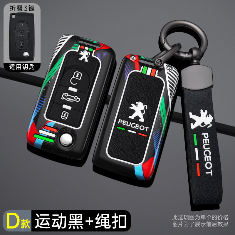 Ключевой браслет Peugeot D-Style 3-кнопочный с брелоком, черный спортивный дизайн для авто