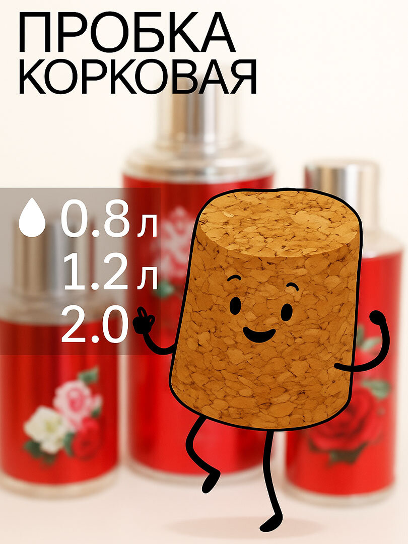 Корковая пробка для стеклянного советского термоса на 2 литра