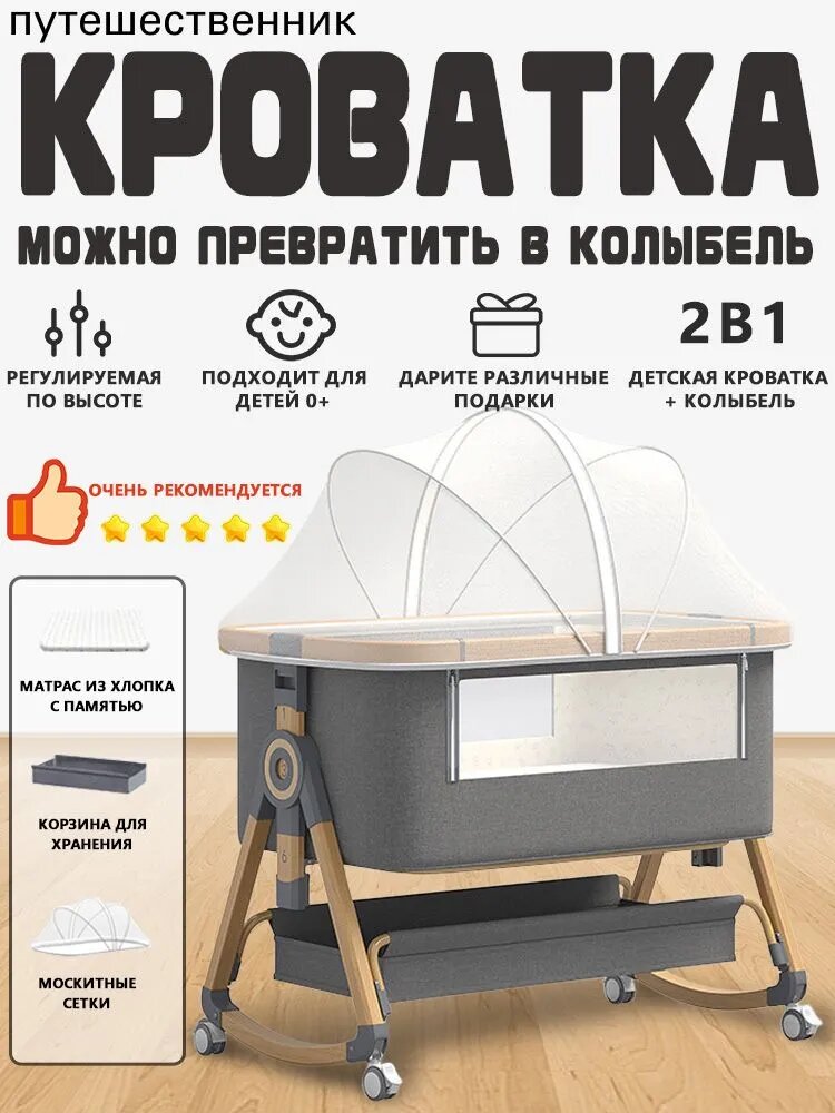 Колыбель ,55х92х83см