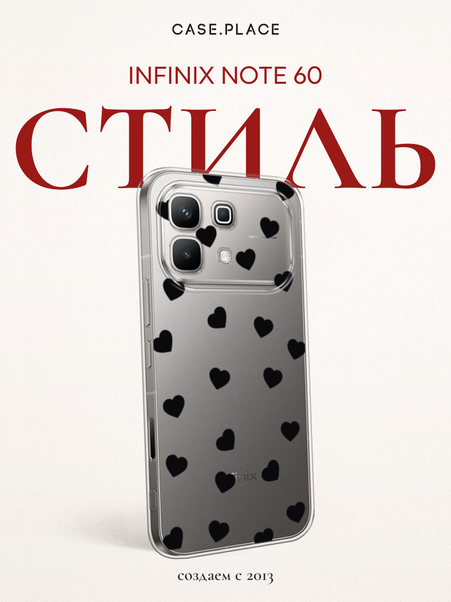 Чехол на Infinix Note 60 / Инфиникс Нот 60 с принтом Сердечки минимализм
