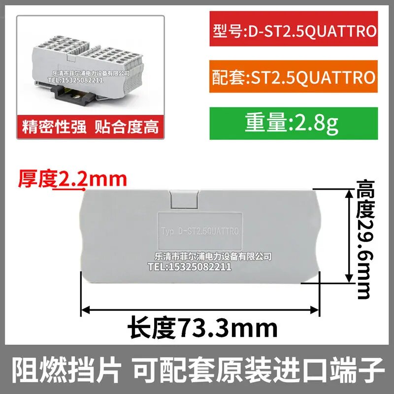 Пружинный клеммный блок D-ST2.5-QUATTRO PT